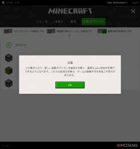 マイクラミング JAVA版 マインクラフトとスクラッチの設定 Forge1.12.2 | A-wake Seeker- アウェイクシーカー