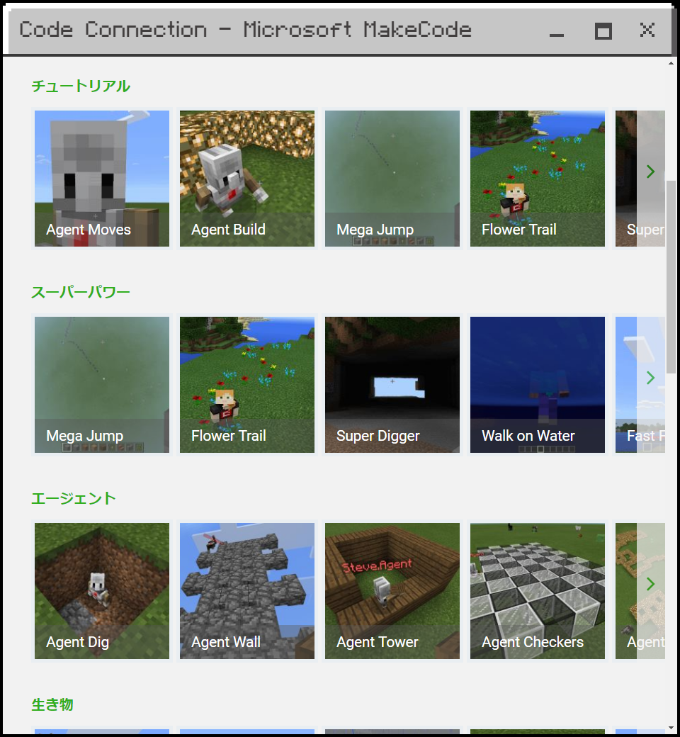 接続方法 マインクラフト windows10 エディション code connection | A-wake Seeker- アウェイクシーカー
