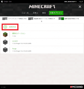 マイクラミング JAVA版 マインクラフトとスクラッチの設定 Forge1.12.2 | A-wake Seeker- アウェイクシーカー