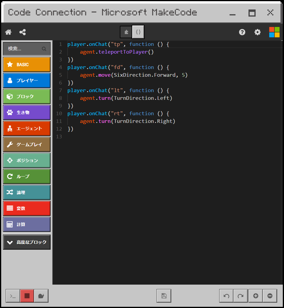 マインクラフト MakeCode Agent Moves コードチェック | A-wake Seeker- アウェイクシーカー