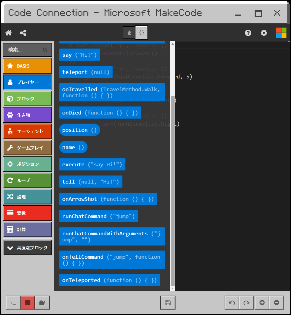 マインクラフト MakeCode Agent Moves コードチェック | A-wake Seeker- アウェイクシーカー