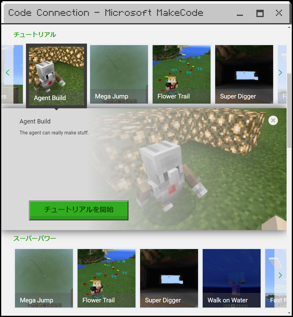 マイクラミング|メイクコードチュートリアルは間違っている？ | A-wake Seeker- アウェイクシーカー