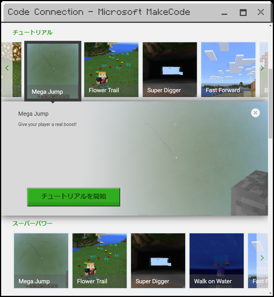 マイクラミング|メイクコードチュートリアルで変数を学ぶ | A-wake Seeker- アウェイクシーカー