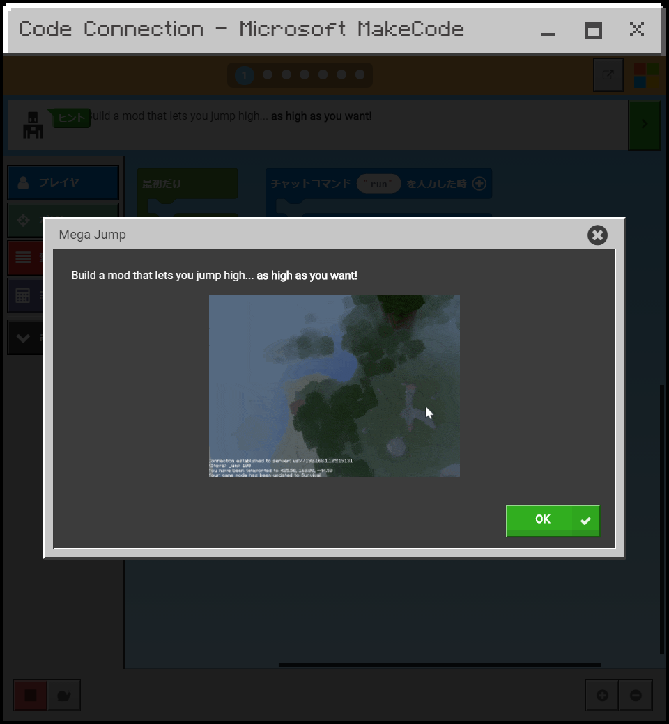 マイクラミング|メイクコードチュートリアルで変数を学ぶ | A-wake Seeker- アウェイクシーカー