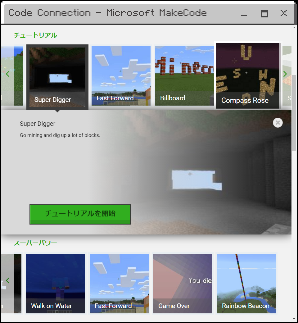 マイクラミング|メイクコードチュートリアルで最強の掘り方 | A-wake Seeker- アウェイクシーカー