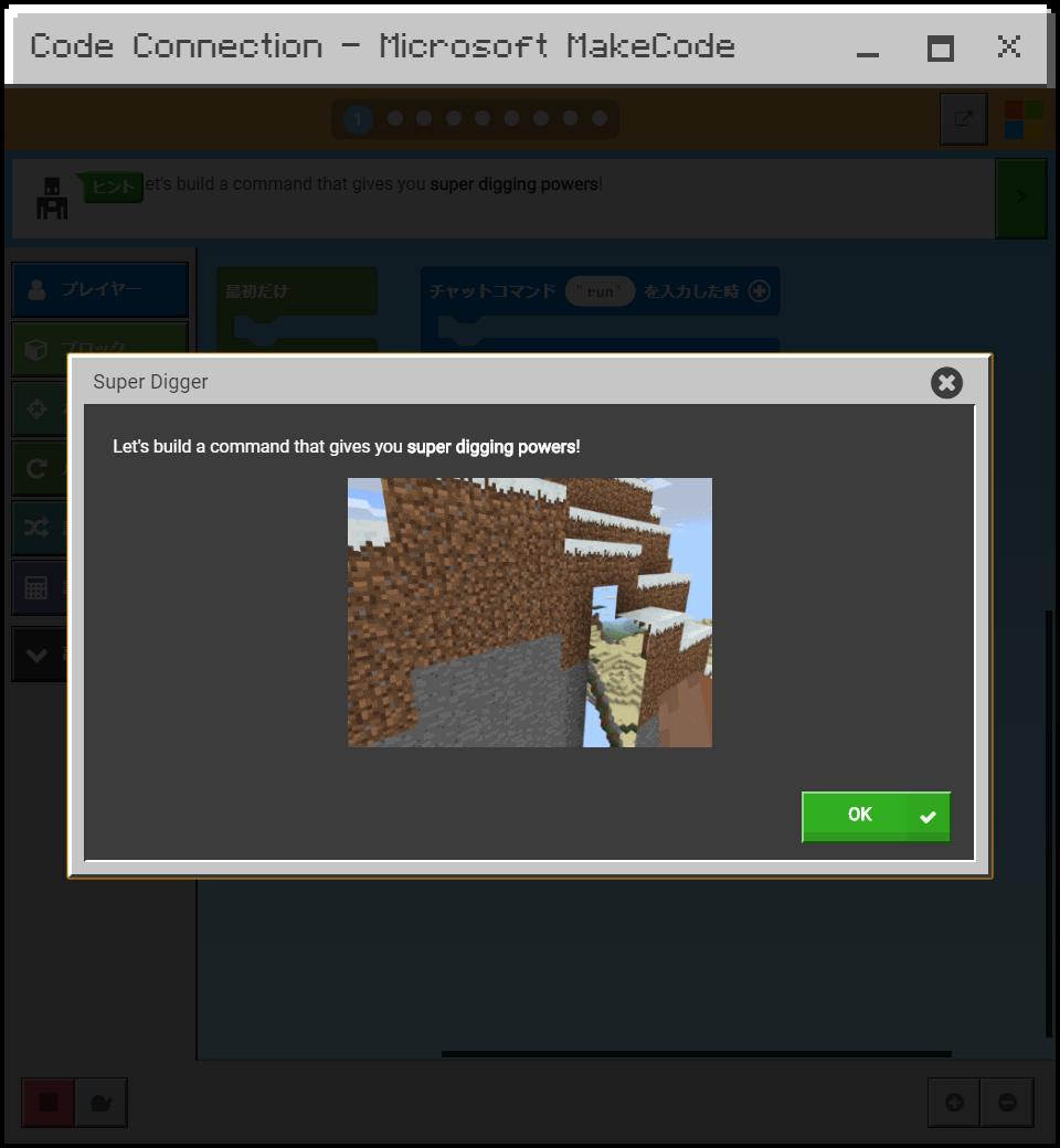 マイクラミング|メイクコードチュートリアルで最強の掘り方 | A-wake Seeker- アウェイクシーカー