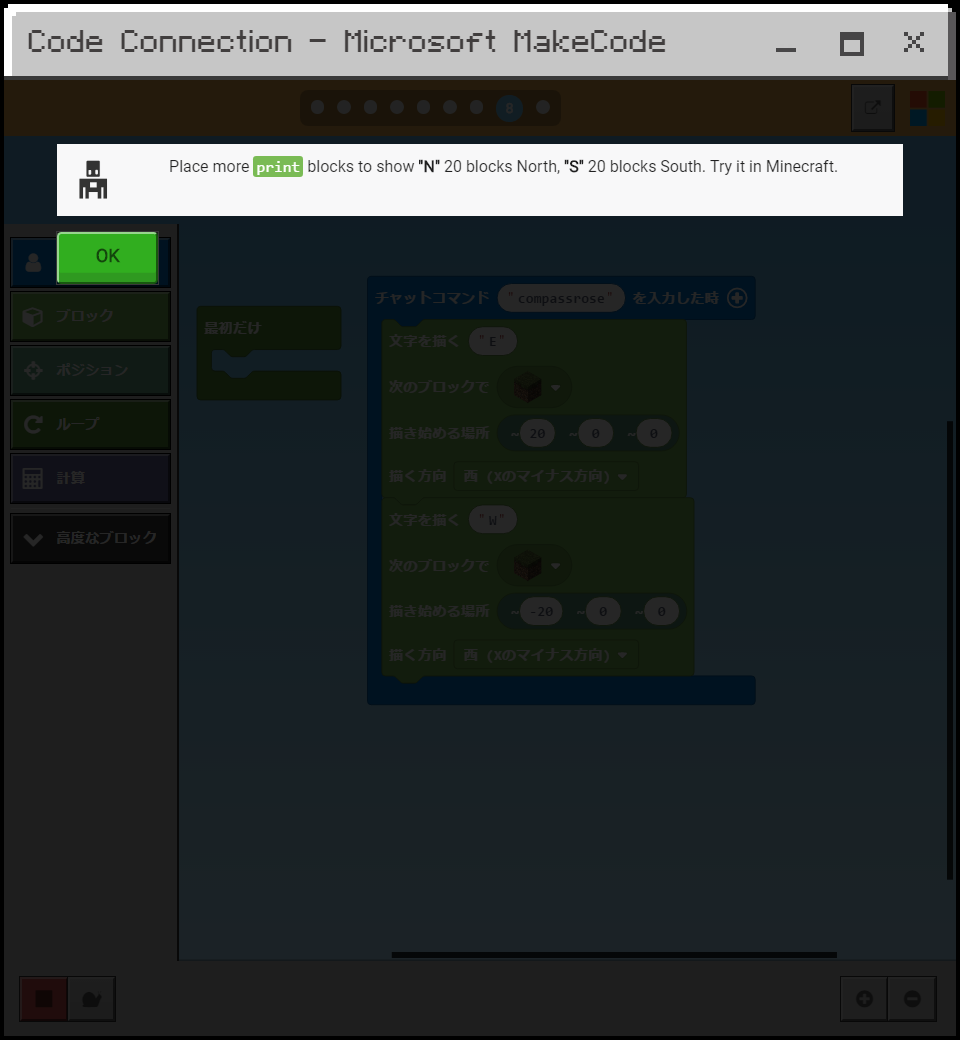 マイクラミング|メイクコードチュートリアルで脱方向音痴 | A-wake Seeker- アウェイクシーカー