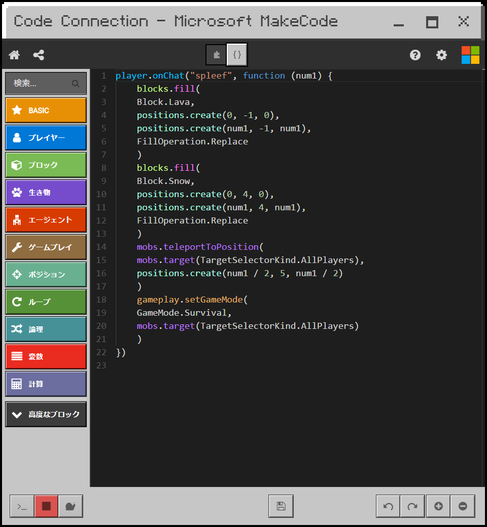 マインクラフト MakeCode Spleef コードチェック | A-wake Seeker- アウェイクシーカー