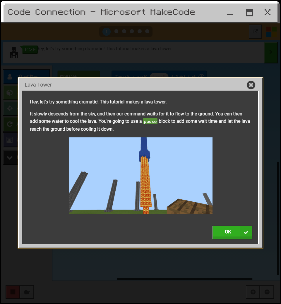 マイクラミング|メイクコードチュートリアルで溶岩を固める | A-wake Seeker- アウェイクシーカー