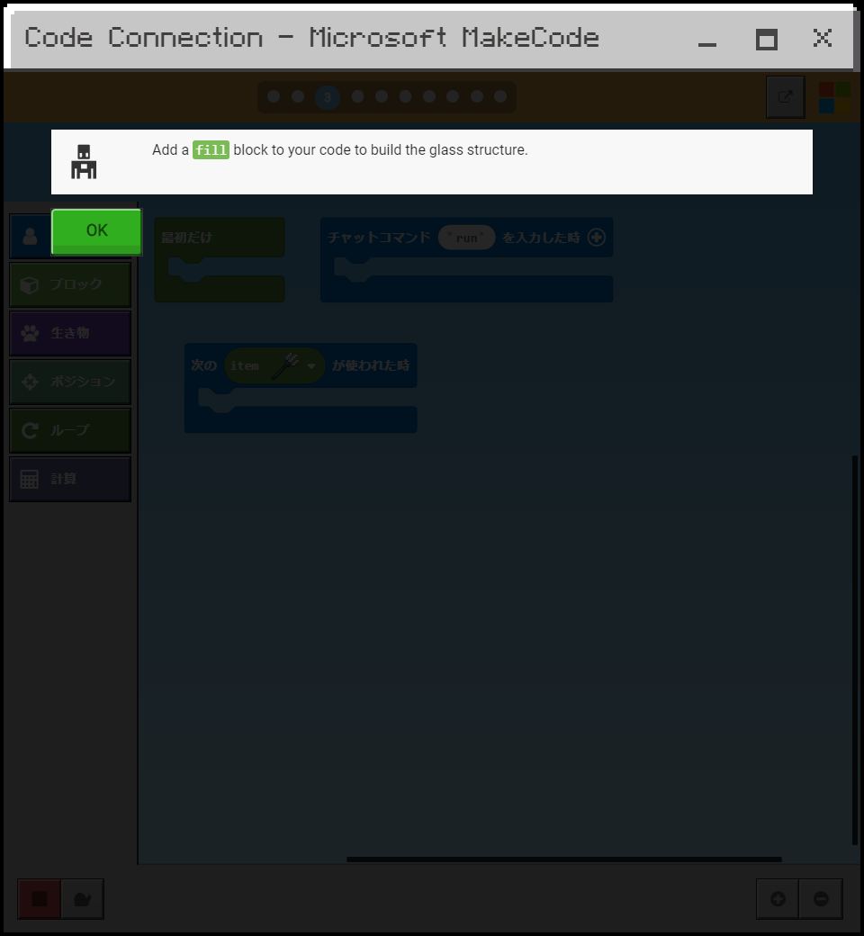 マインクラフト メイクコード プログラミング チュートリアル 第2弾 Aquarium | A-wake Seeker- アウェイクシーカー