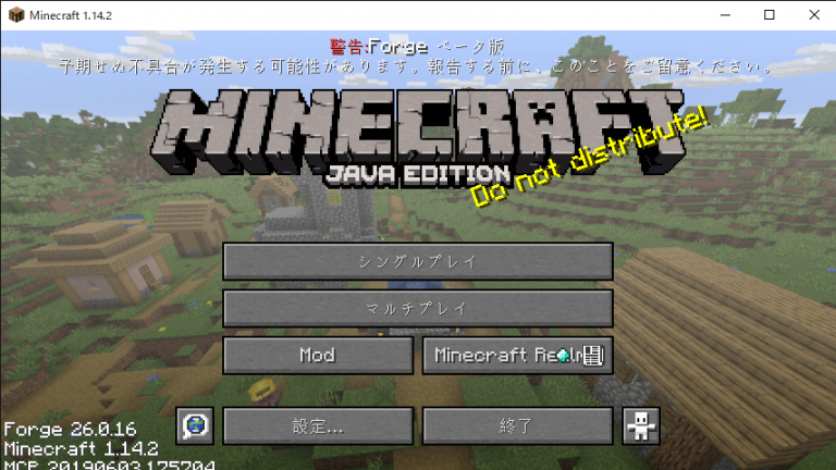 マインクラフト JAVA版 Forge1.12.2 → Forge1.14.2 へバージョンアップ | A-wake Seeker- アウェイクシーカー