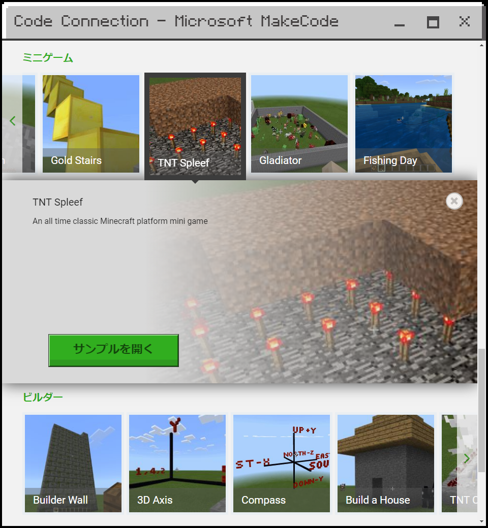 マインクラフト メイクコード プログラミング TNT Spleef | A-wake Seeker- アウェイクシーカー