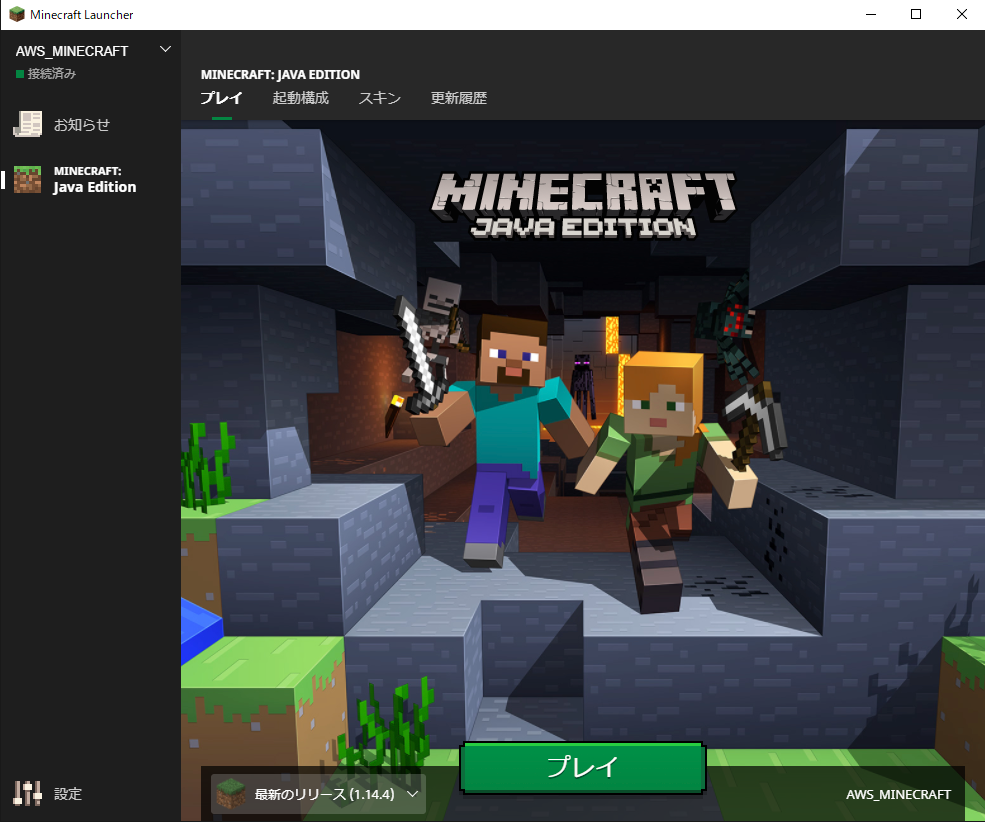 マイクラミング JAVA版 マインクラフトとスクラッチの設定 マイクラ1.14.4編 | A-wake Seeker- アウェイクシーカー